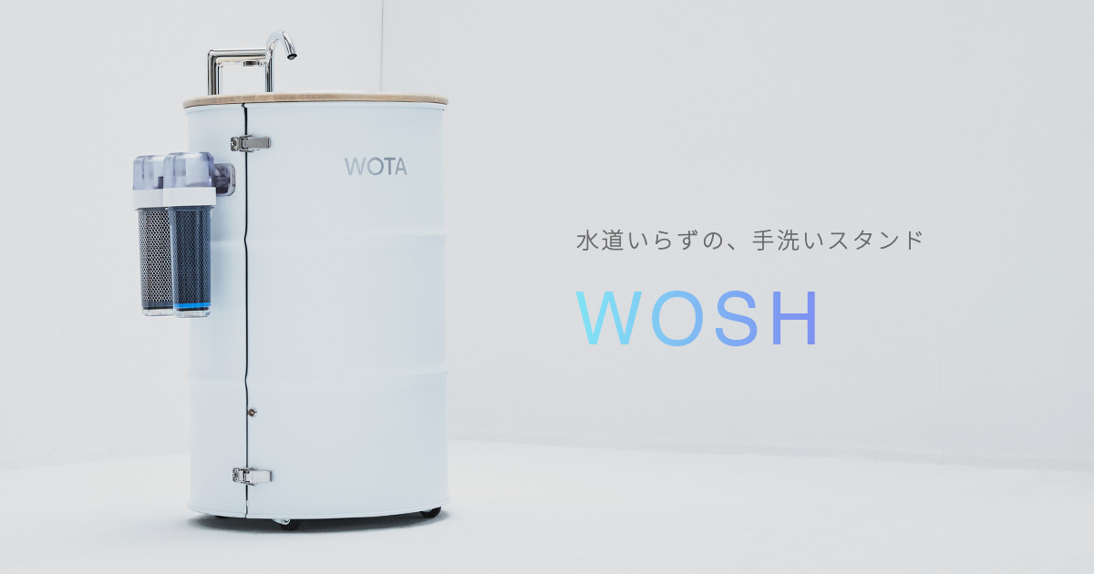 wosh | WOTA CORP.